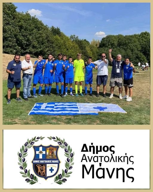 Δεύτερη θέση για την ομάδα ποδοσφαίρου της Αν. Μάνης στους Διεθνείς ...